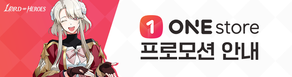 [ONEstore] 발렌타인 쿠폰 프로모션 안내